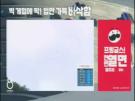 광고정보센터 TVCF광고 :: SBS8뉴스L
