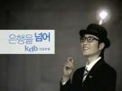 광고정보센터 TVCF광고 :: 은행을 넘어 kdb 산업은행
