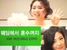 광고정보센터 TVCF광고 :: SBS결혼박람회