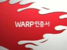 광고정보센터 TVCF광고 :: 빠름 빠름 LTE WARP 올레