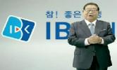 광고정보센터 TVCF광고 :: IBK기업은행 대한민국 국민 모두가 이용 할 수