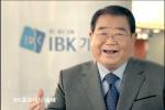 광고정보센터 TVCF광고 :: 안녕하십니까 IBK홍보대사 송해입니다