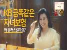 광고정보센터 TVCF광고 :: KB 금쪽같은 자녀보험 플러스