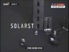 광고정보센터 TVCF광고 :: 무용접트러스 SOLARST