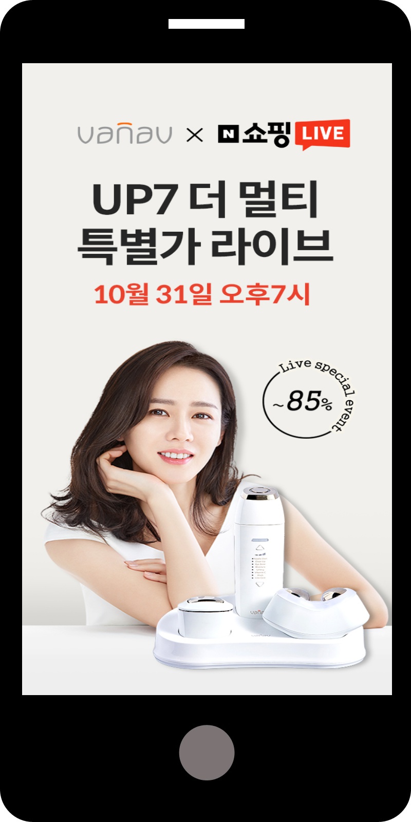 광고정보센터 MOBILE광고 :: UP7 더 멀티 특별가 라이브