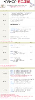 광고정보센터 매거진 :: 2008 KOBACO 광고대회 [2008.02.01 ~ 03.03]