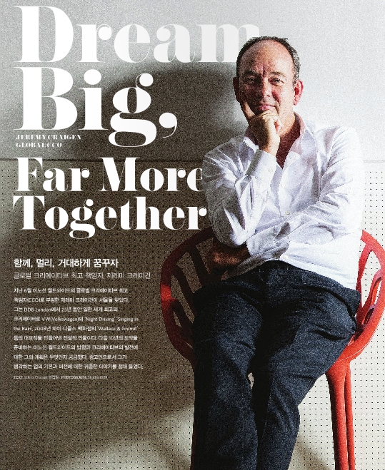 광고정보센터 매거진 :: [INNOCEAN TALKS]함께, 멀리, 거대하게 꿈꾸자 글로벌 CCO 제레미 크레이건
