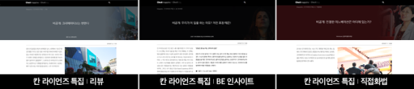 광고정보센터 매거진 :: [월간 매거진] 세상을 연결하는 CONNECT, 7월의 「Cheil」을 소개합니다!
